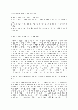 00도서관 주말 자료실 시간제 자기소개서 (1)-1페이지