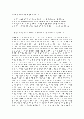 00도서관 주말 자료실 시간제 자기소개서 (3)-1페이지