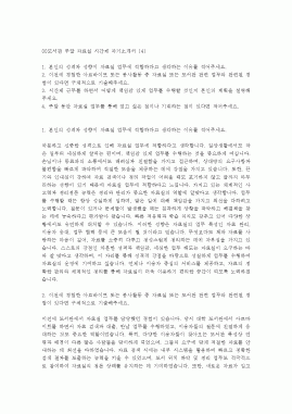 00도서관 주말 자료실 시간제 자기소개서 (4)-1페이지