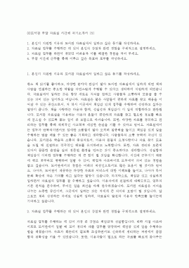 00도서관 주말 자료실 시간제 자기소개서 (5)-1페이지