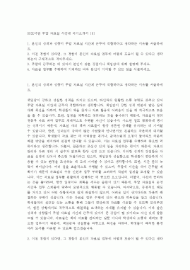 00도서관 주말 자료실 시간제 자기소개서 (6)-1페이지