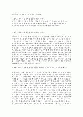 00도서관 주말 자료실 시간제 자기소개서 (9)-1페이지