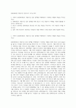 00문화재단 개관시간 연장사서 자기소개서-1페이지