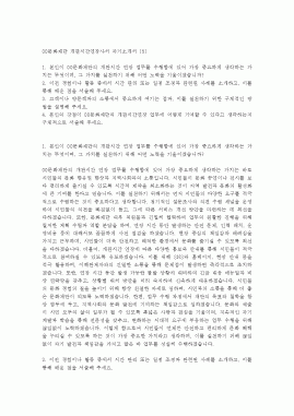 00문화재단 개관시간연장사서 자기소개서 (5)-1페이지