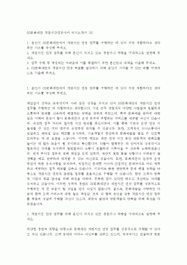 00문화재단 개관시간연장사서 자기소개서 (6)-1페이지