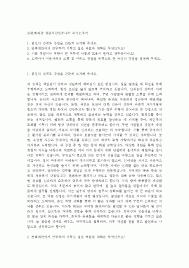 00문화재단 개관시간연장사서 자기소개서-1페이지