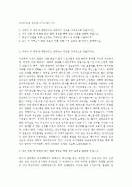23에스오일 생산직 자기소개서 (5)-1페이지