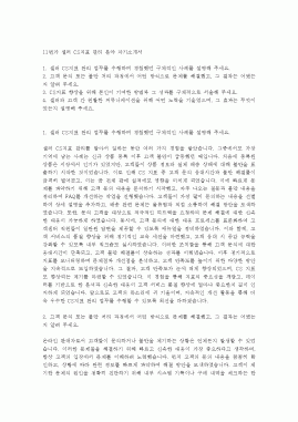 11번가 셀러 CS지표 관리 분야 자기소개서-1페이지