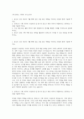 (주)킨텍스 기획직 자기소개서-1페이지
