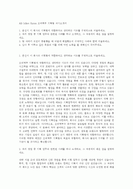 AB InBev Korea 오비맥주 기획팀 자기소개서-1페이지