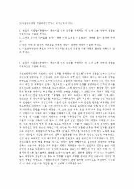 00시설관리공단 개관시간연장사서 자기소개서 (15)-1페이지