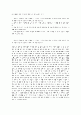 00시설관리공단 개관시간연장사서 자기소개서 (17)-1페이지