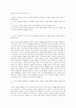 AFLOW 디자이너 자기소개서 (1)-1페이지