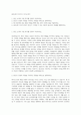 AFLOW 디자이너 자기소개서-1페이지
