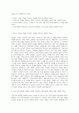 29CM CS 고객상담 자기소개서-1페이지