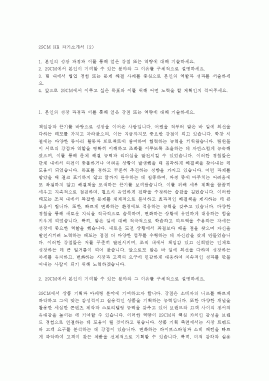 29CM HR 자기소개서 (2)-1페이지
