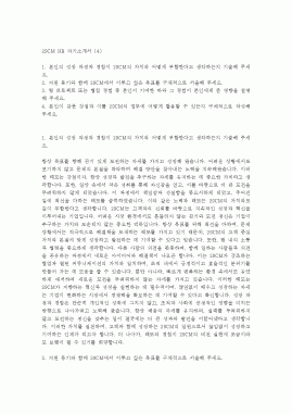 29CM HR 자기소개서 (4)-1페이지