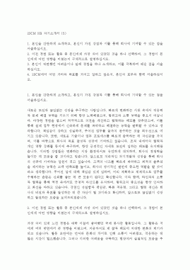 29CM HR 자기소개서 (5)-1페이지