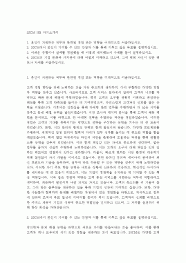 29CM HR 자기소개서-1페이지