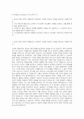 111퍼센트 coordinator 자기소개서 (1)-1페이지