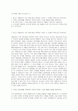 111퍼센트 개발 자기소개서 (1)-1페이지