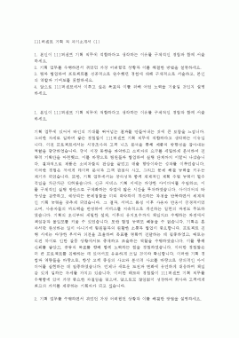 111퍼센트 기획 직 자기소개서 (1)-1페이지
