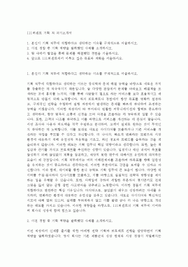 111퍼센트 기획 직 자기소개서-1페이지