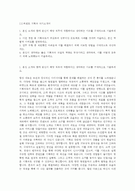 111퍼센트 기획자 자기소개서-1페이지