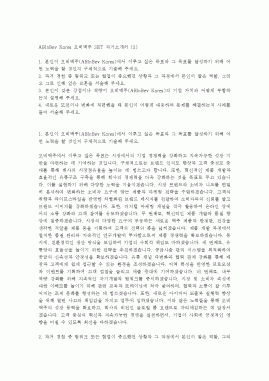 ABInBev Korea 오비맥주 SET 자기소개서 (2)-1페이지