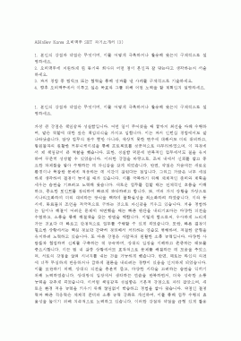 ABInBev Korea 오비맥주 SET 자기소개서 (3)-1페이지