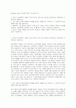 ABInBev Korea 오비맥주 SET 자기소개서 (4)-1페이지