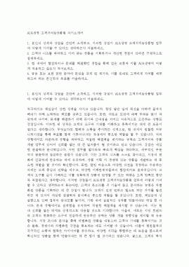AIA생명 고객가치&상품팀 자기소개서-1페이지