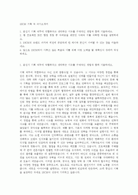 29CM 기획 직 자기소개서-1페이지