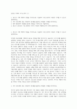 29CM 기획직 자기소개서 (1)-1페이지