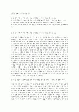29CM 기획직 자기소개서 (2)-1페이지