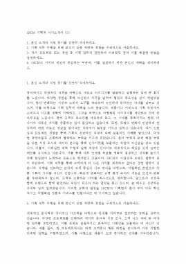 29CM 기획직 자기소개서 (3)-1페이지