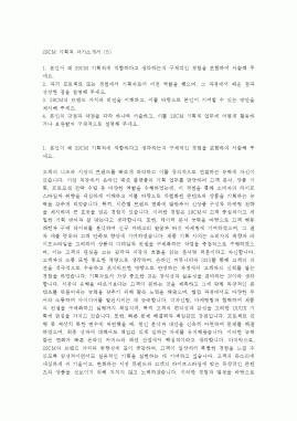 29CM 기획직 자기소개서 (5)-1페이지