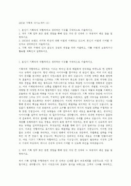 29CM 기획직 자기소개서 (6)-1페이지