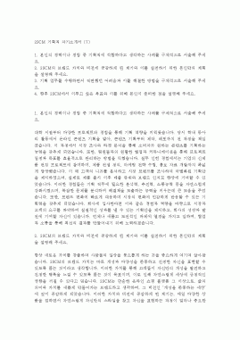 29CM 기획직 자기소개서 (7)-1페이지
