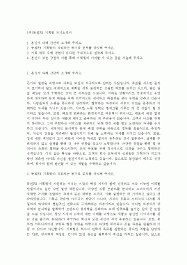 (주)동원FB 기획팀 자기소개서-1페이지