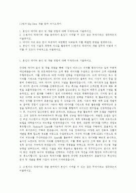 11번가 Big Data 개발 분야 자기소개서-1페이지