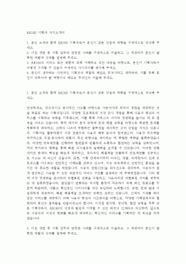 AB180 기획자 자기소개서-1페이지