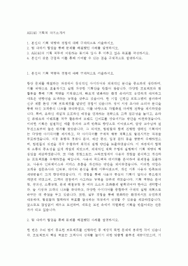 AB180 기획직 자기소개서-1페이지