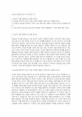 11번가 HR_ER 분야 자기소개서 (1)-1페이지