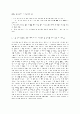 29CM 모션그래퍼 자기소개서 (2)-1페이지