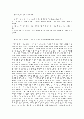 11번가 HR_ER 분야 자기소개서-1페이지