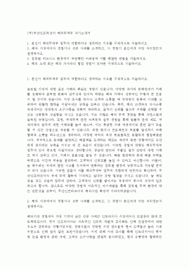 (주)두산인프라코어 해외무역부 자기소개서-1페이지