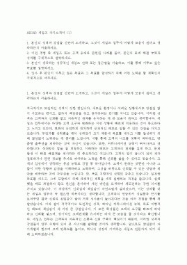 AB180 세일즈 자기소개서 (1)-1페이지