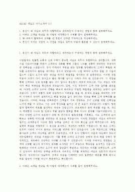 AB180 세일즈 자기소개서 (3)-1페이지