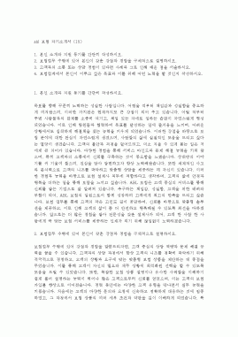 abl 보험 자기소개서 (15)-1페이지